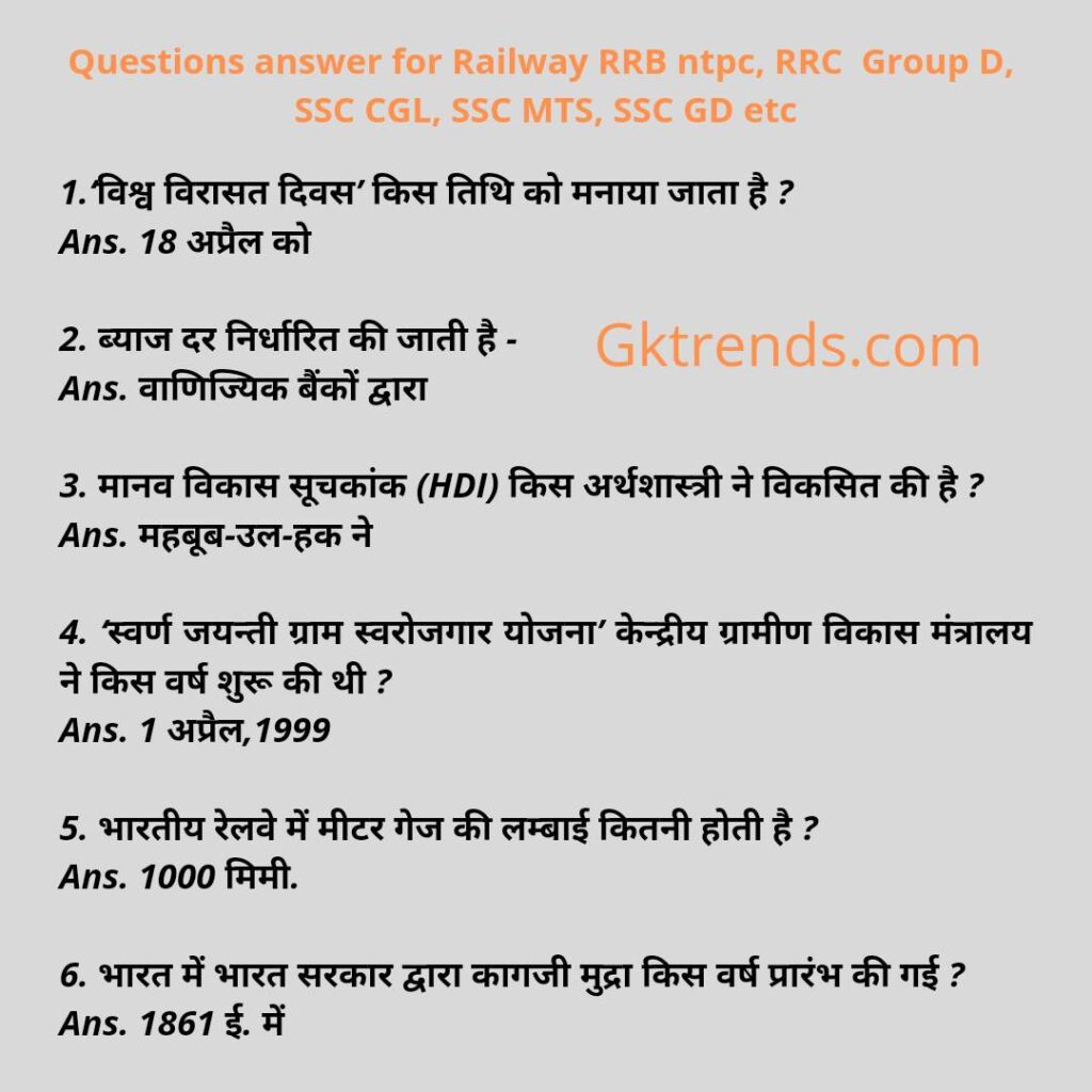 General awareness Questions answer for Railway RRB ntpc, RRC Group D ...